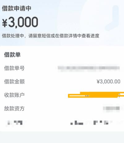 同程旅行贷款app如何借款图标