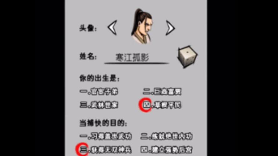 江湖风云录ios破解版图标