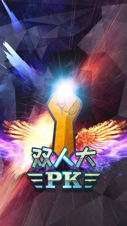 双人小游戏免广告版图标