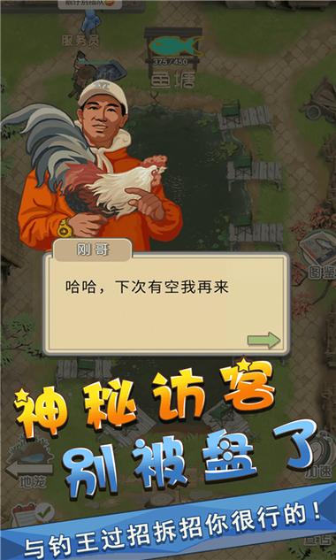 我的鱼塘主破解版图标