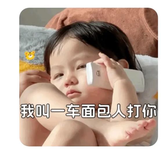 摇一摇表情包合集图标