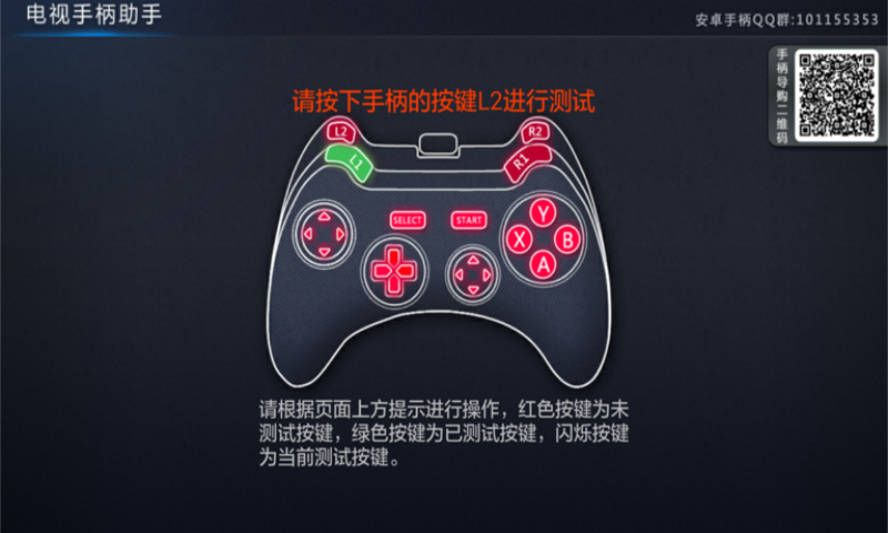一台电视可以连几个游戏手柄图标