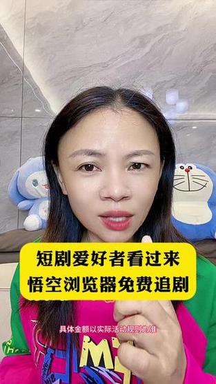 悟空浏览器免费追剧图标