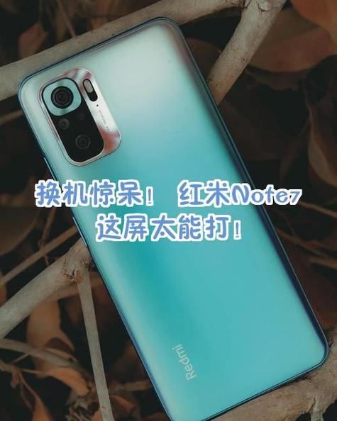 红米7红米note7图标