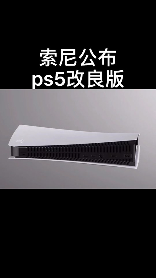 ps5可以用修改器吗图标