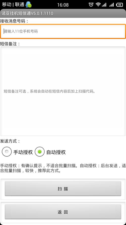 在线短信网页版免费版图标