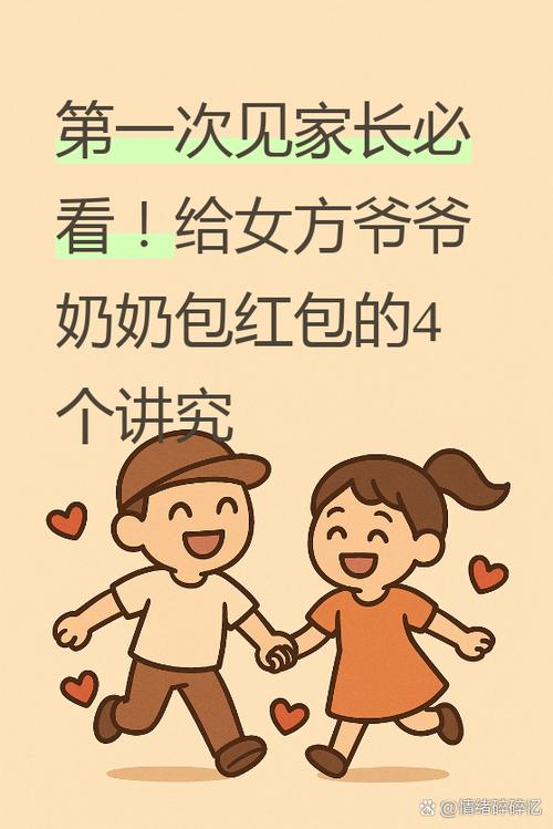 爷爷的花园领红包图标