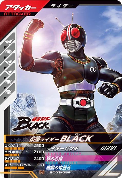假面骑士black50集图标