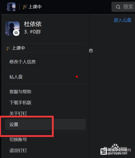 怎样在电脑上安装钉钉软件图标