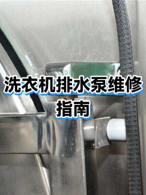 双桶洗衣机排水开关坏了怎么修图标