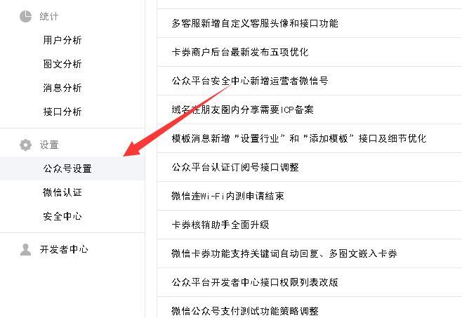 怎么改自己的微信名图标