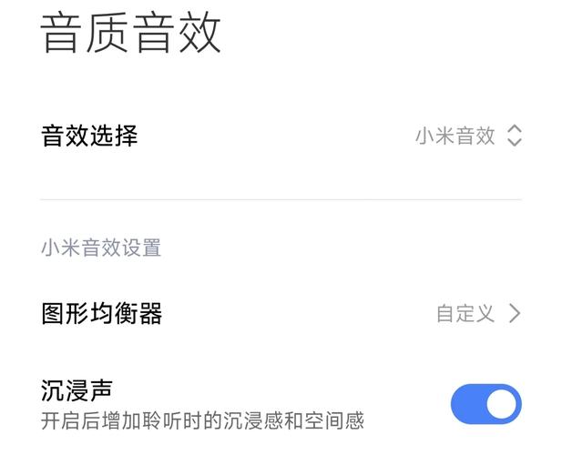 小米怎么把录音设置成铃声