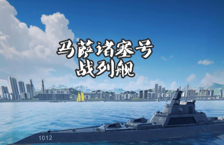 现代战舰账号密码大全最新图标
