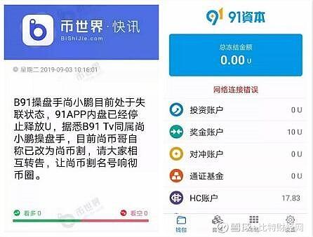 b91币最近消息图标