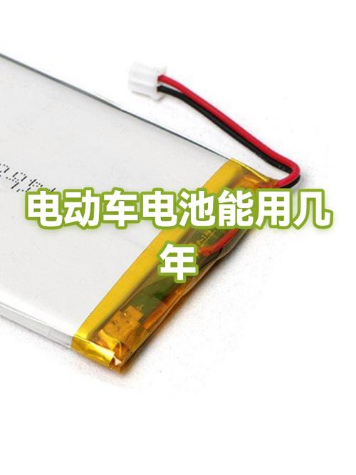 电动车的电瓶能用几年图标