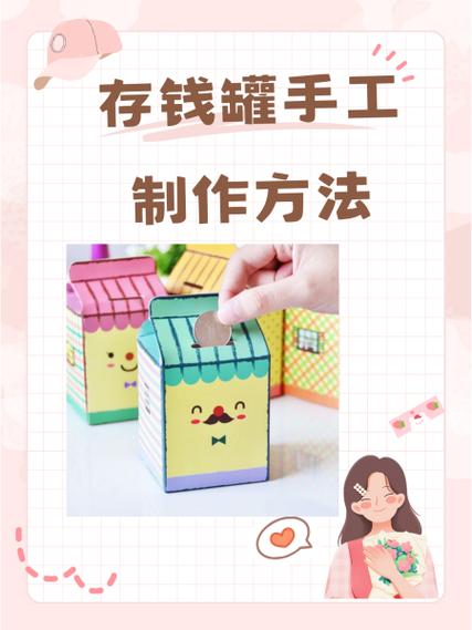 铁质存钱罐怎么打开
