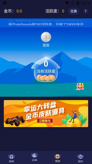 下载欧皇营地图标