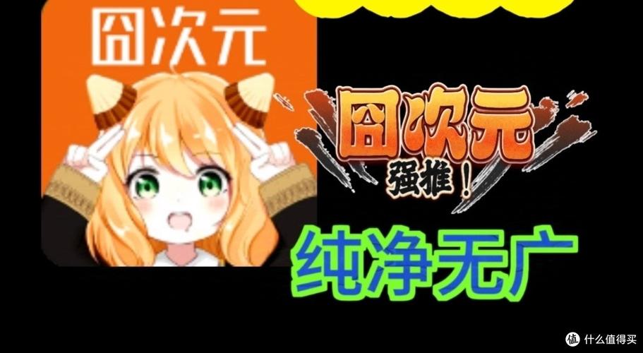 囧次元1.9.9.9.0最新版本更新内容图标