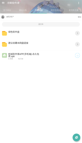 新版冷眸软件库图标