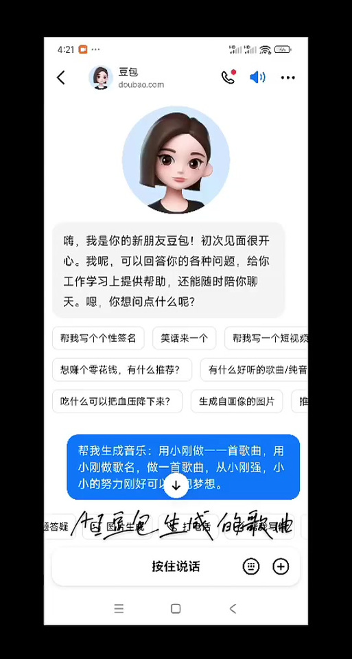 怎么把音乐弄成伴奏图标