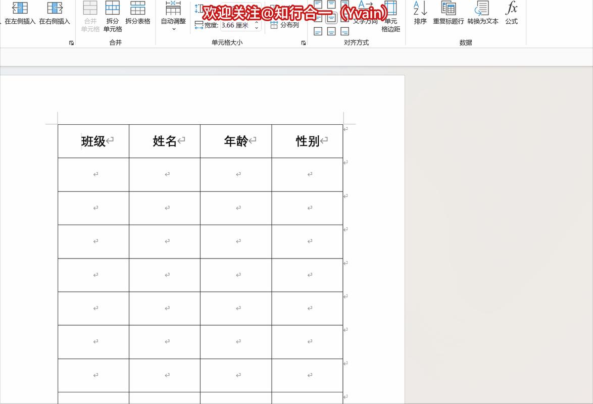word表格一页不满自动换页图标