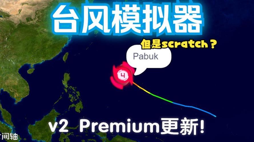 台风模拟器中文版下载安装图标