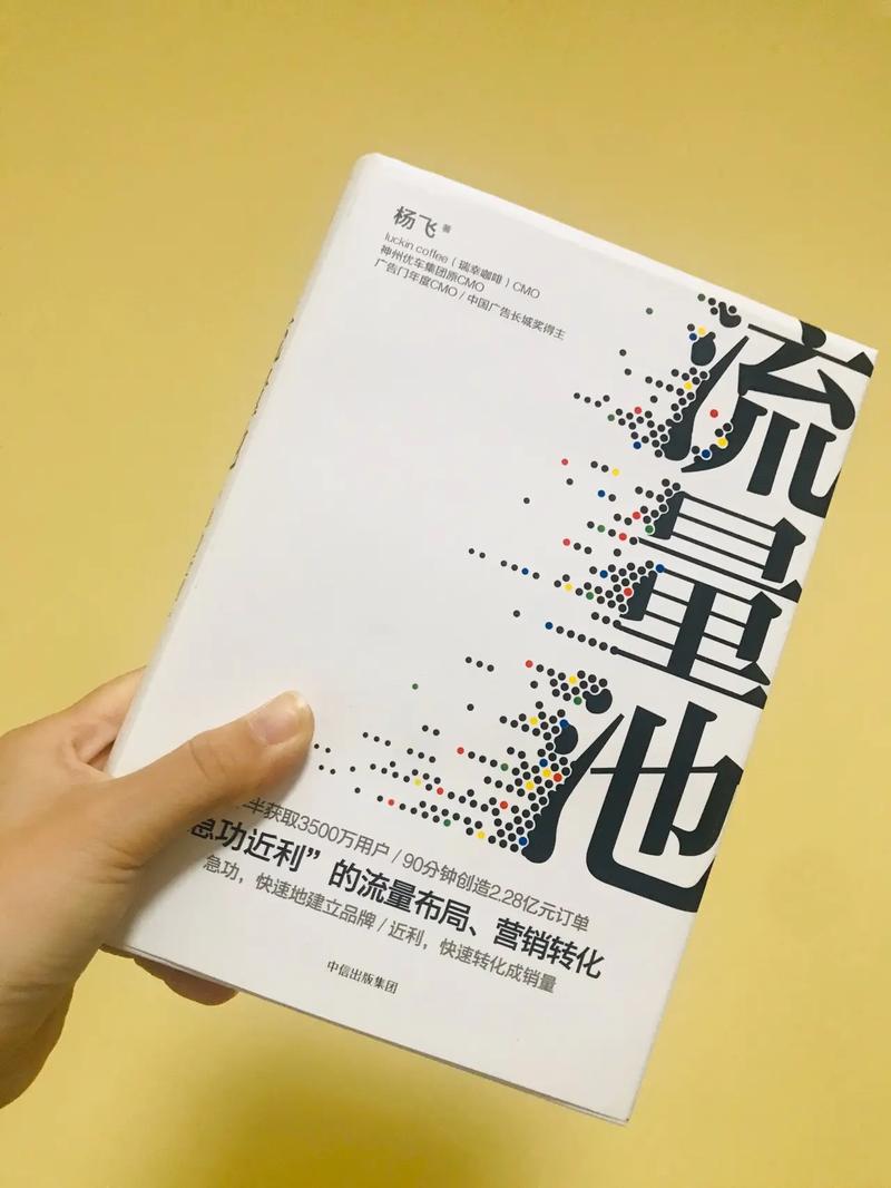 流量池在线阅读图标