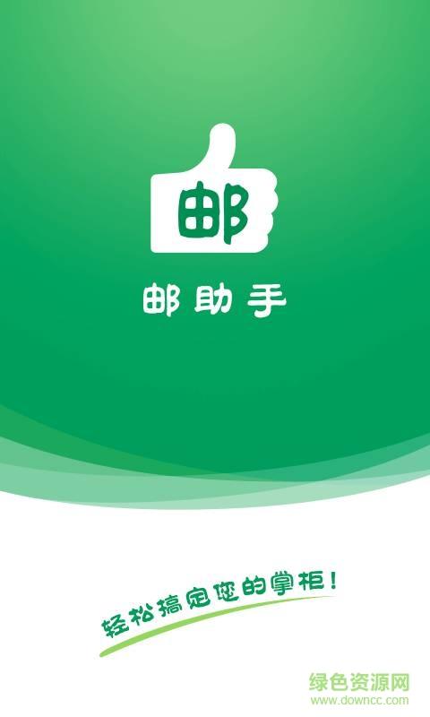 中国邮政卡密码输错3次怎么办图标