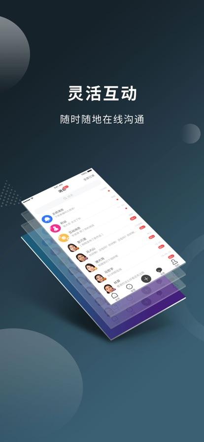 天使学app截图