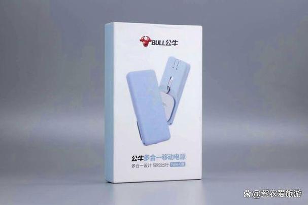 公牛充电宝一般充多久图标