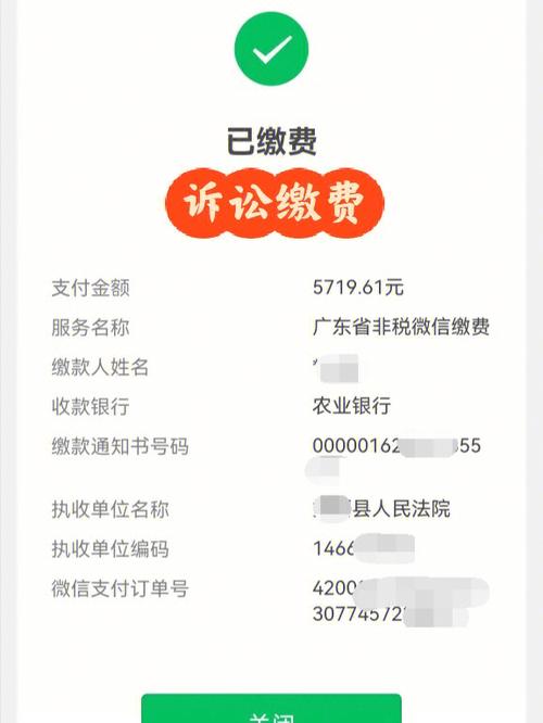 诉讼费由谁承担游戏截图