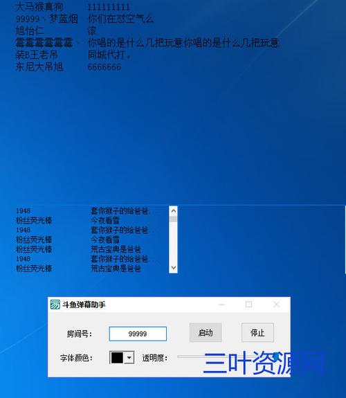 斗鱼绑定游戏账号图标