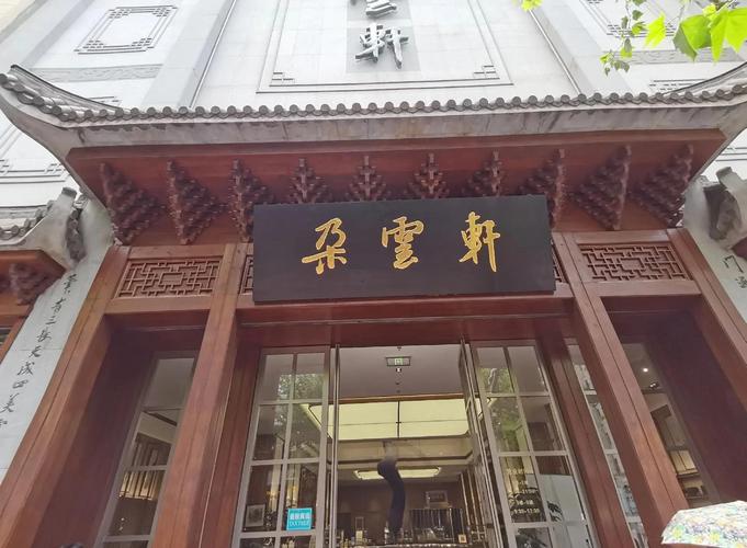 朵云轩地址图标