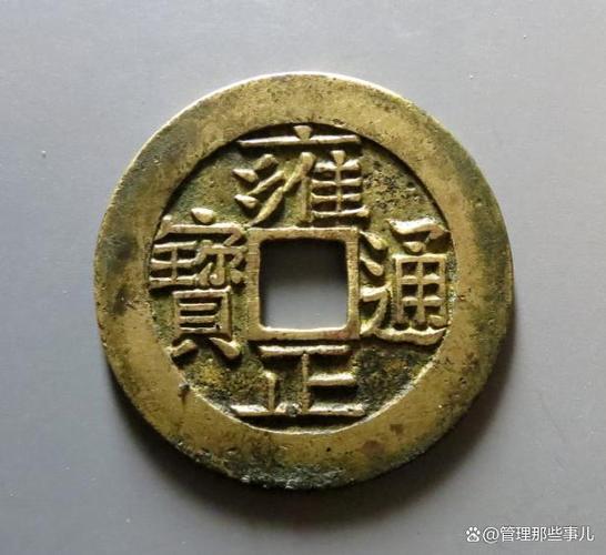 雍正通宝图片及价格表图标
