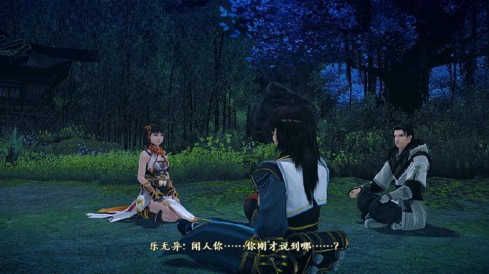古剑奇谭pc移植版下载图标