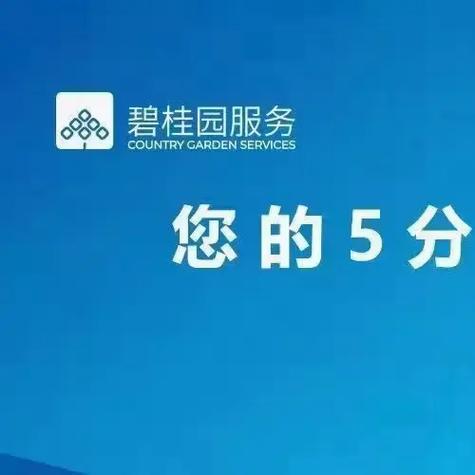 碧桂园app叫什么图标