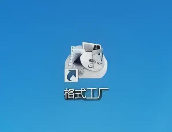 视频转换工厂缩略图