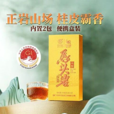 马头岩肉桂茶一盒多少钱图标