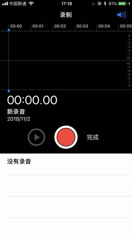 微信m4a录音怎么制作截图