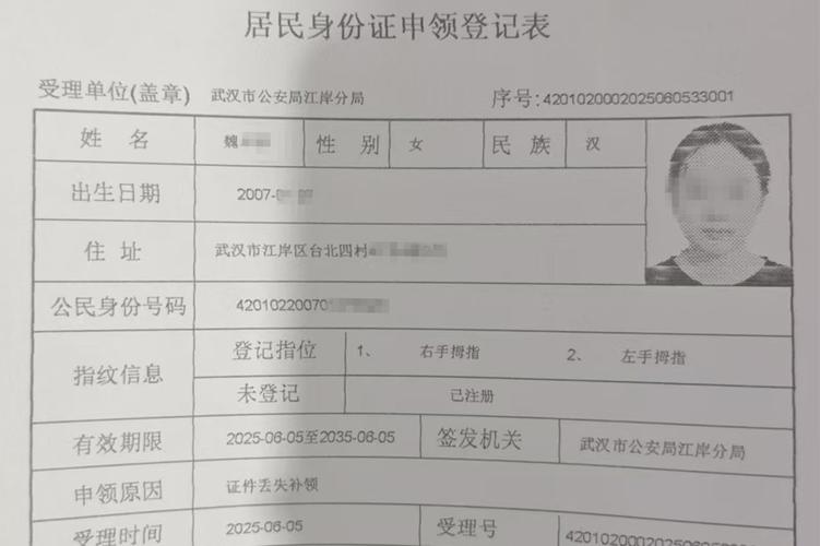 OPPO账号换绑身份证图标
