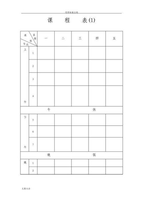 华为日历课程表功能在哪截图