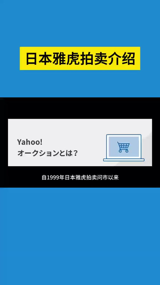 yahoo拍卖网入口图标