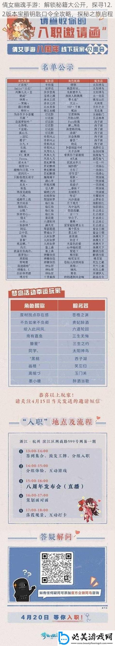 魔力宝贝宝箱钥匙哪里买截图