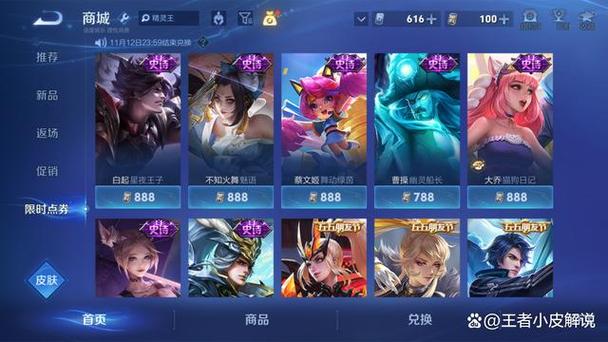 记录员皮肤手感排行截图