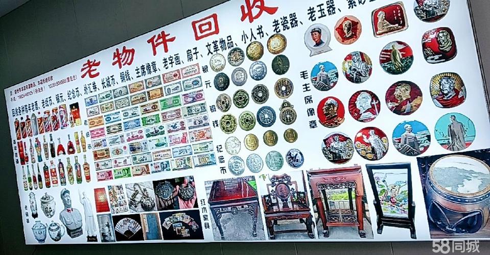 上门回收藏品的正规公司图标
