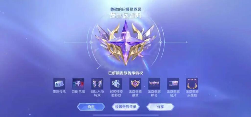 王者什么时候有双倍贵族积分图标