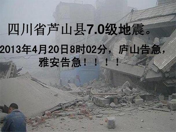 今天哪里地震了
