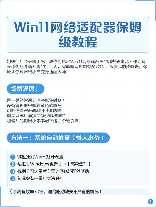 笔记本找不到无线网络适配器图标