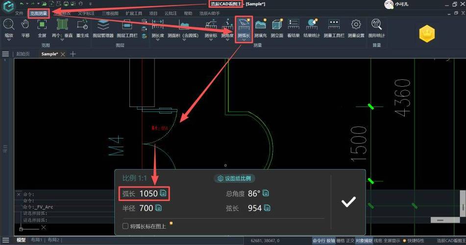 cad里面怎么量长度截图