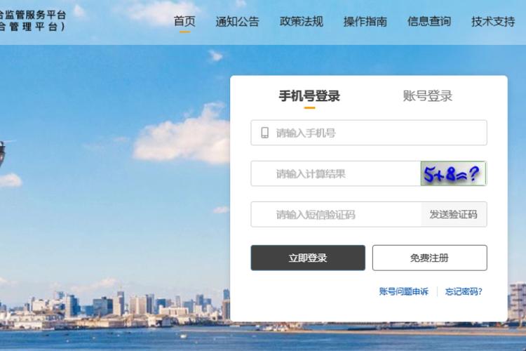 航空公司官网登录入口